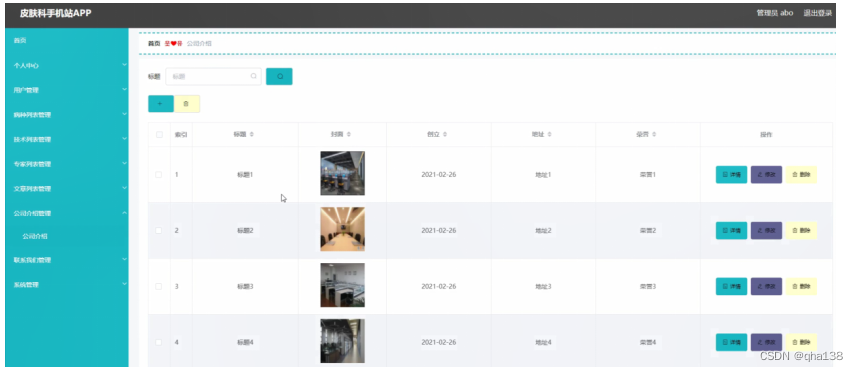Python Django毕业设计安卓皮肤科手机站app论文（程序lw） Csdn博客 