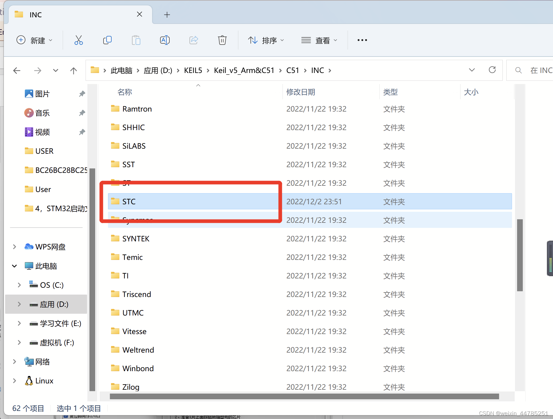 解决keil5中mdk与c51共存没有stc芯片型号宏晶stc单片机官网 Csdn博客 
