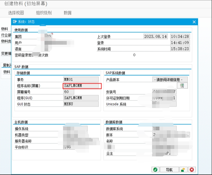 SAP ABAP 查询TCODE下做了哪些增强_abaptcode 增强点-CSDN博客