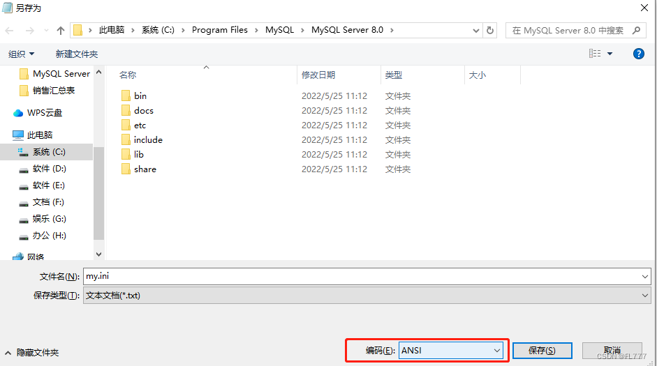 需要修改mysql 数据库data 存放位置,发现mysql Server 80 Bin目录下无i修改mysql Server位置 Csdn博客