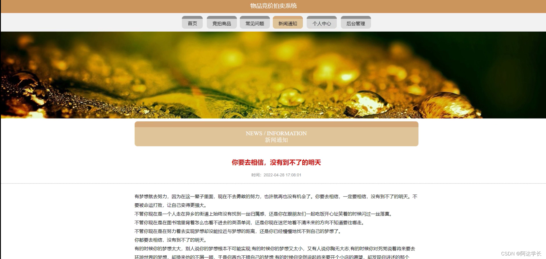 Springboot毕设项目物品竞价拍卖系统ooaihjava+VUE+Mybatis+Maven+Mysql+sprnig）_基于springboot+vue+mysql的 ...