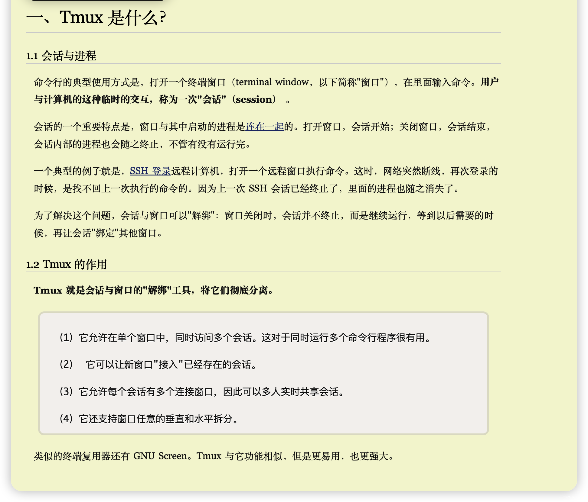 【MAC】tmux的安装与使用_mac tmux-CSDN博客