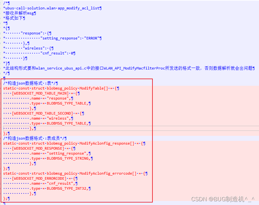 Ubus举例000ubus使用例程 Csdn博客 