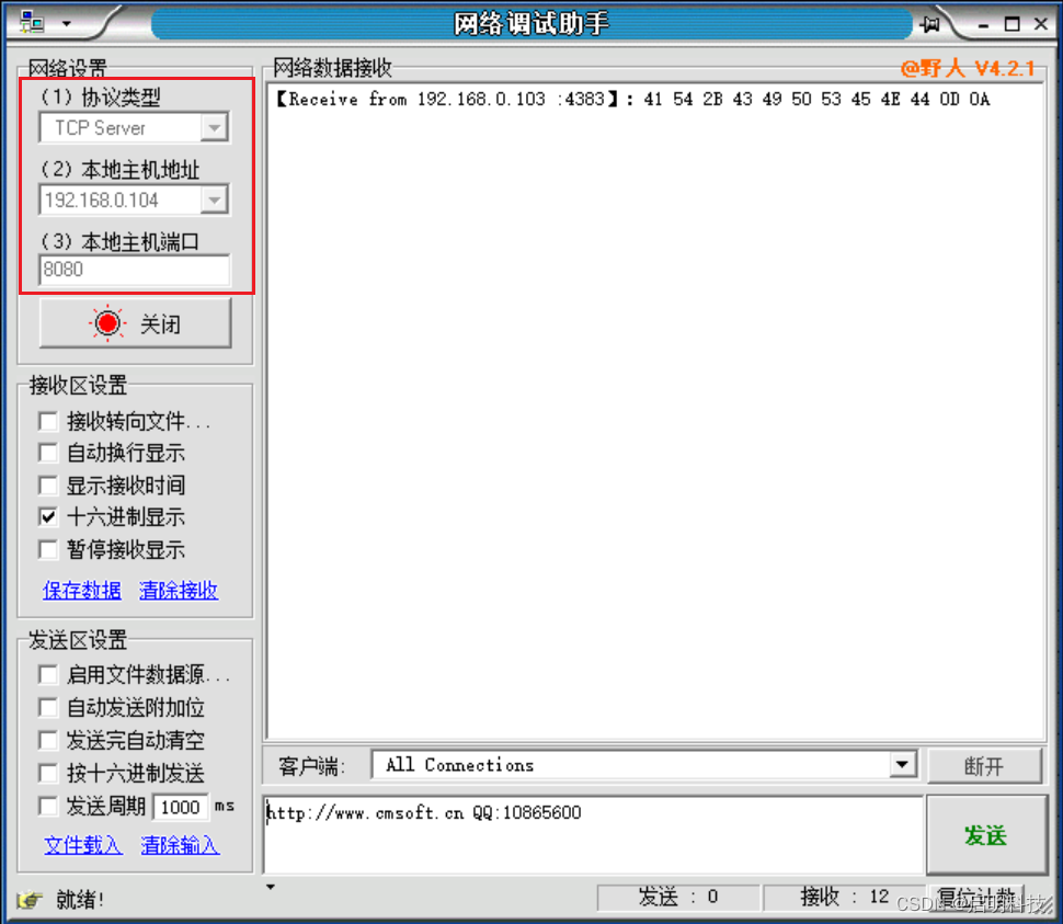 Esp01s透传配置esp01s 透传 Csdn博客 