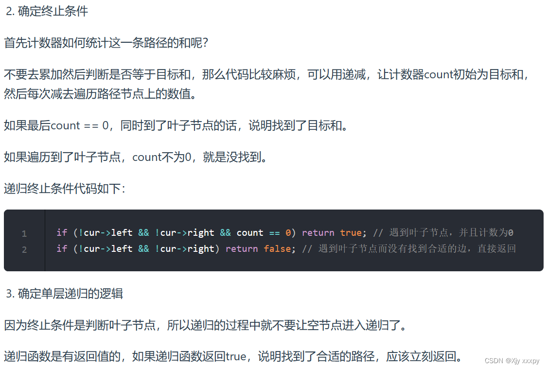 代码随想录算法训练营第18天 513找树左下角的值、112 路径总和、113路径总和ii、106从中序与后序遍历序列构造二叉树、105从前序与中序遍历序列构造二叉树。 Csdn博客 3837
