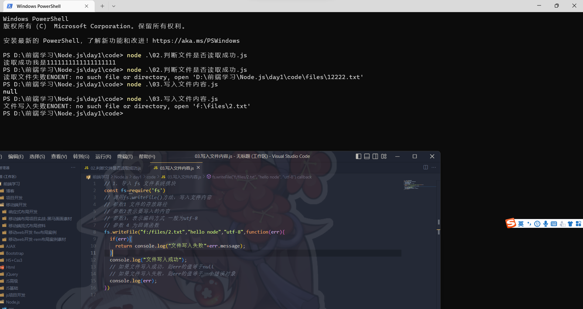 初识 Nodejs 与内置模块:fs 文件系统模块及考试成绩整理案例fs模块练习考试成绩整理 Csdn博客