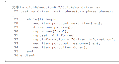 关于UVM中的sequence(四)_sequence configdb get不到-CSDN博客