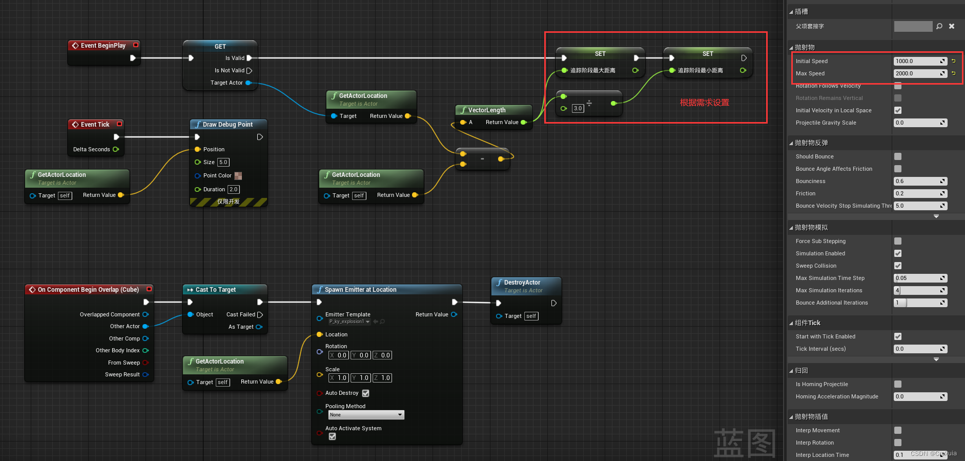 【UE】实现子弹追踪效果的一种方法_ue5 projectilemovement-CSDN博客