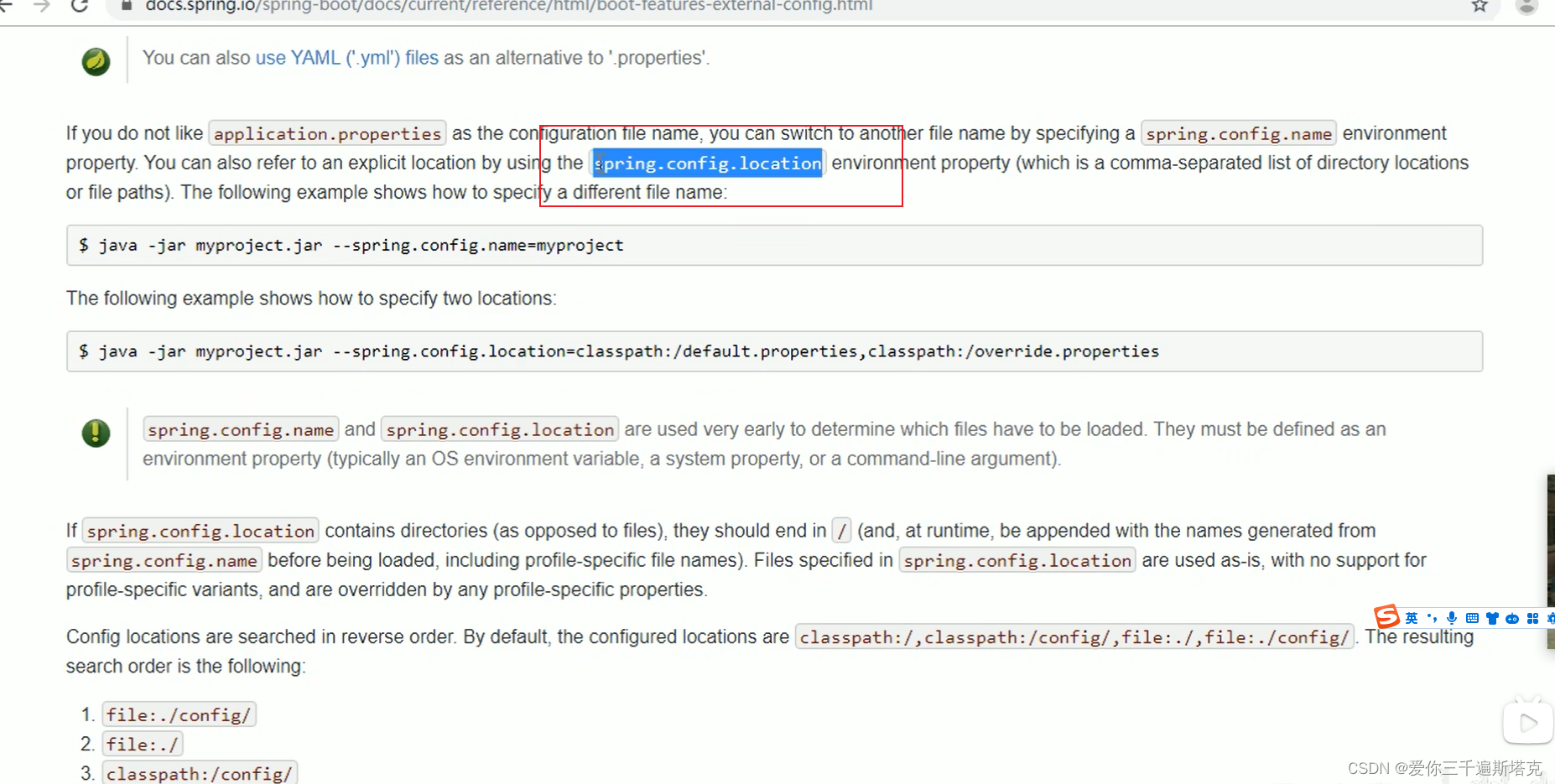Springboot之内部配置加载顺序和外部配置加载顺序springboot类之间导入需要先后顺序 Csdn博客