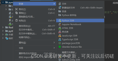 超详细教程 第一次做数据可视化大屏用python做一个数据可视化网页看板 Csdn博客 