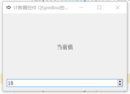 PyQT5 （十六）计数器控件 QSpinBox控件的演示_class qspinbox;-CSDN博客