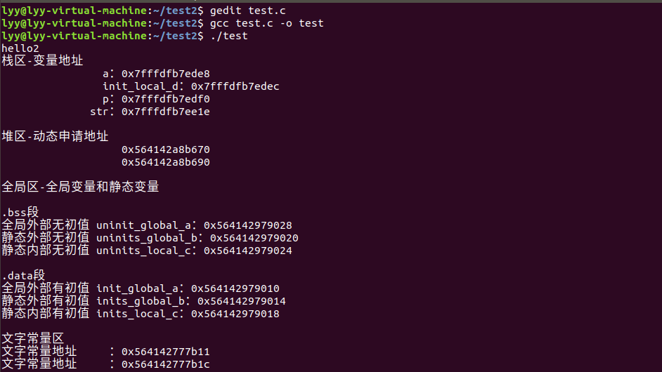 基于Ubuntu和STM32分析全局变量、局部变量、堆、栈_stm32 malloc函数 局部变量-CSDN博客