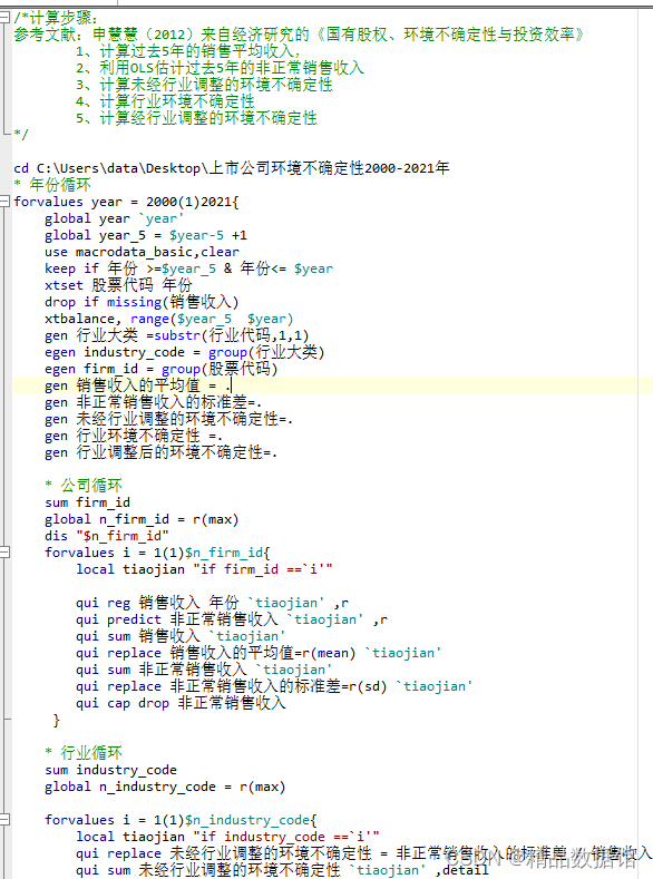 上市公司环境不确定性（2000-2021年）-CSDN博客
