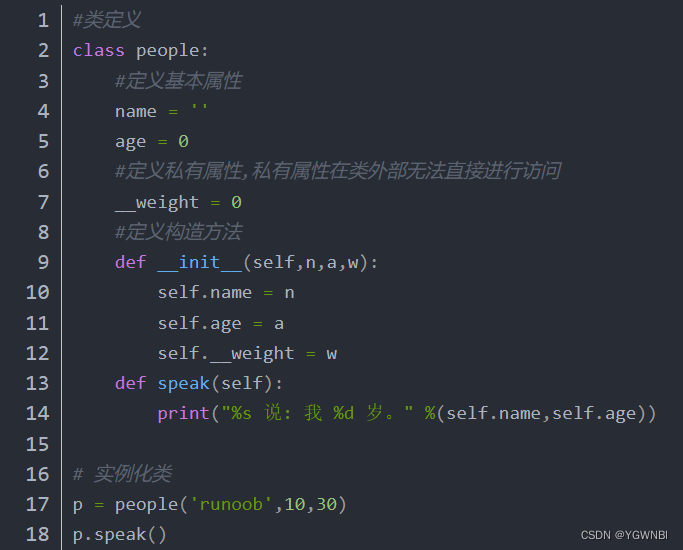 Python 面向对象 Csdn博客