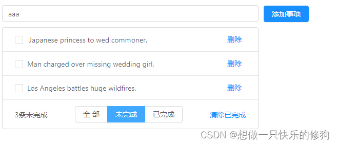 【Vuex实战】VueX+AntD实现To do List效果_vue antd list-CSDN博客