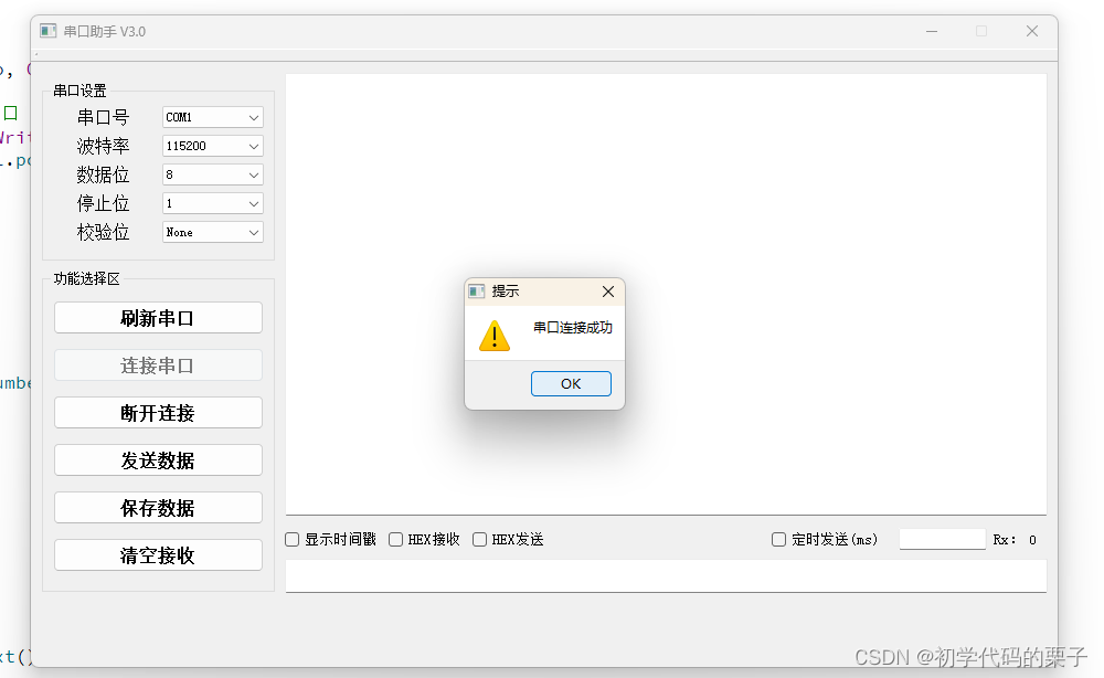 （开源）qt 多线程串口助手 Qt之多线程串口助手 Csdn博客