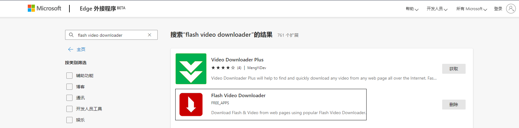 下载网页上的视频—Flash Video Downloader插件-CSDN博客