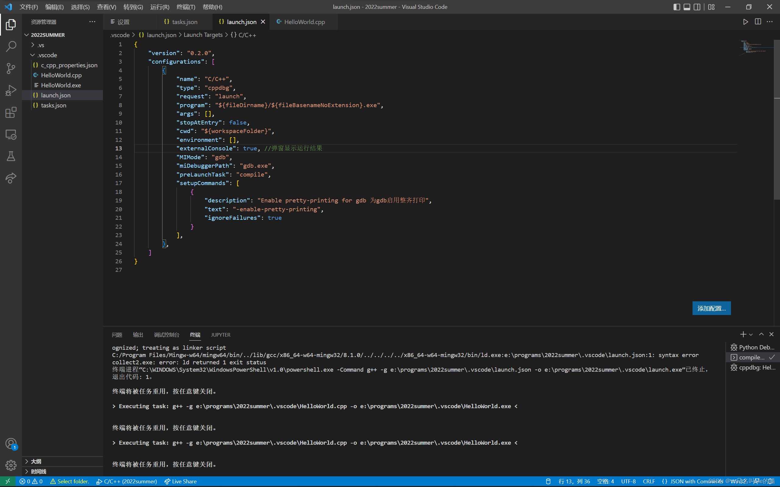 win11 vscode运行调试c++_window11 vscode 运行c++-CSDN博客