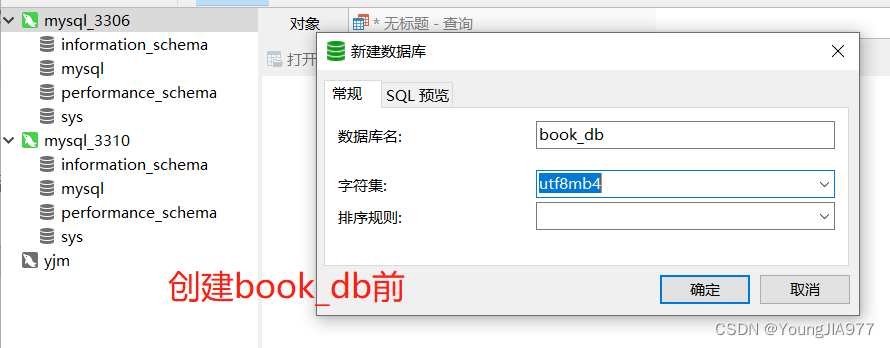 Mysql的主从模式搭建 基于docker在一台虚拟机中配置mysql主从服务器 Csdn博客