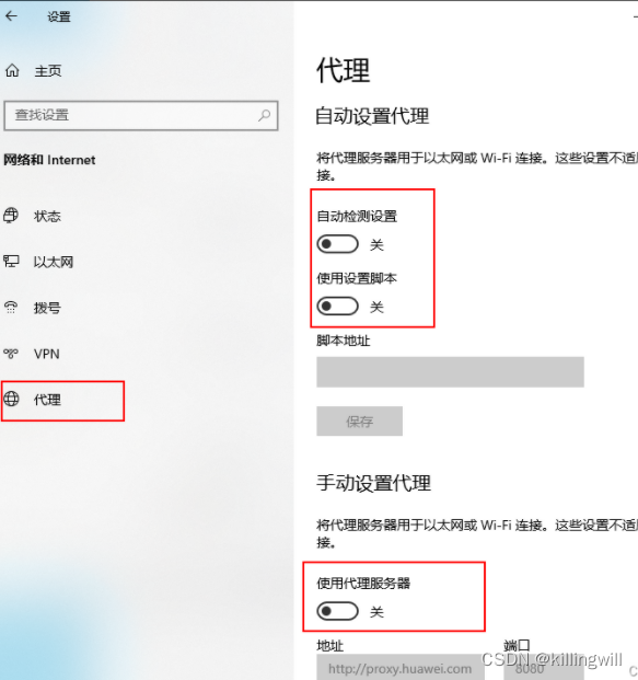 Windows:spes透明代理配置:开启【一键外网】 关闭系统代理windows透明代理 Csdn博客
