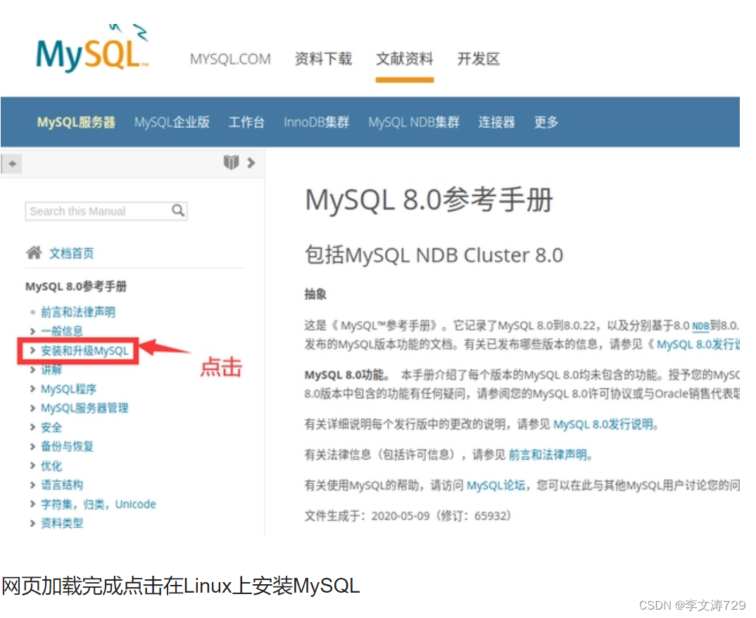 Ubanto22.04下载mysql8.0步骤_ubuntu下载mysql8.0-CSDN博客