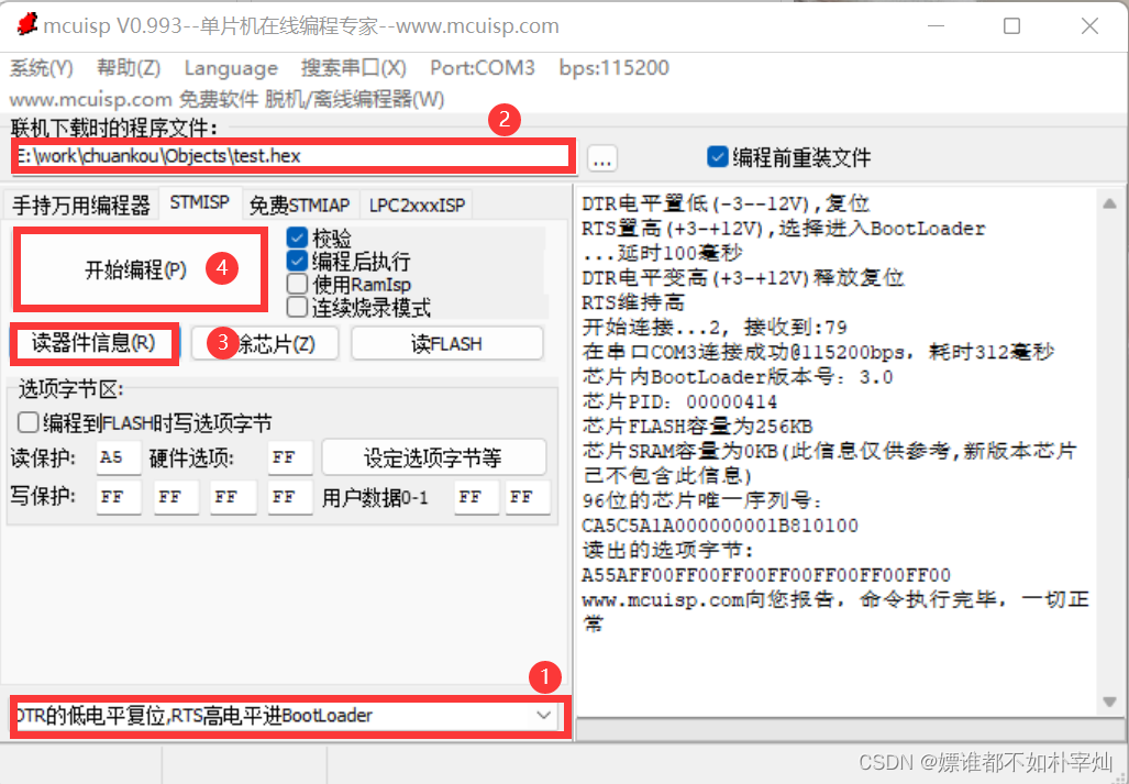 基于STM32F103C8的串口通信 hello windows_stm32f103c8的通信接口-CSDN博客