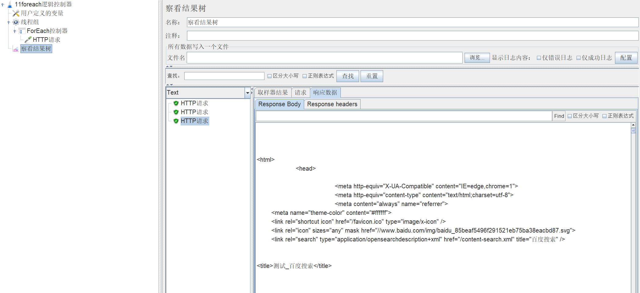 Jmeter之ForEach控制器_jmeter foreach控制器-CSDN博客