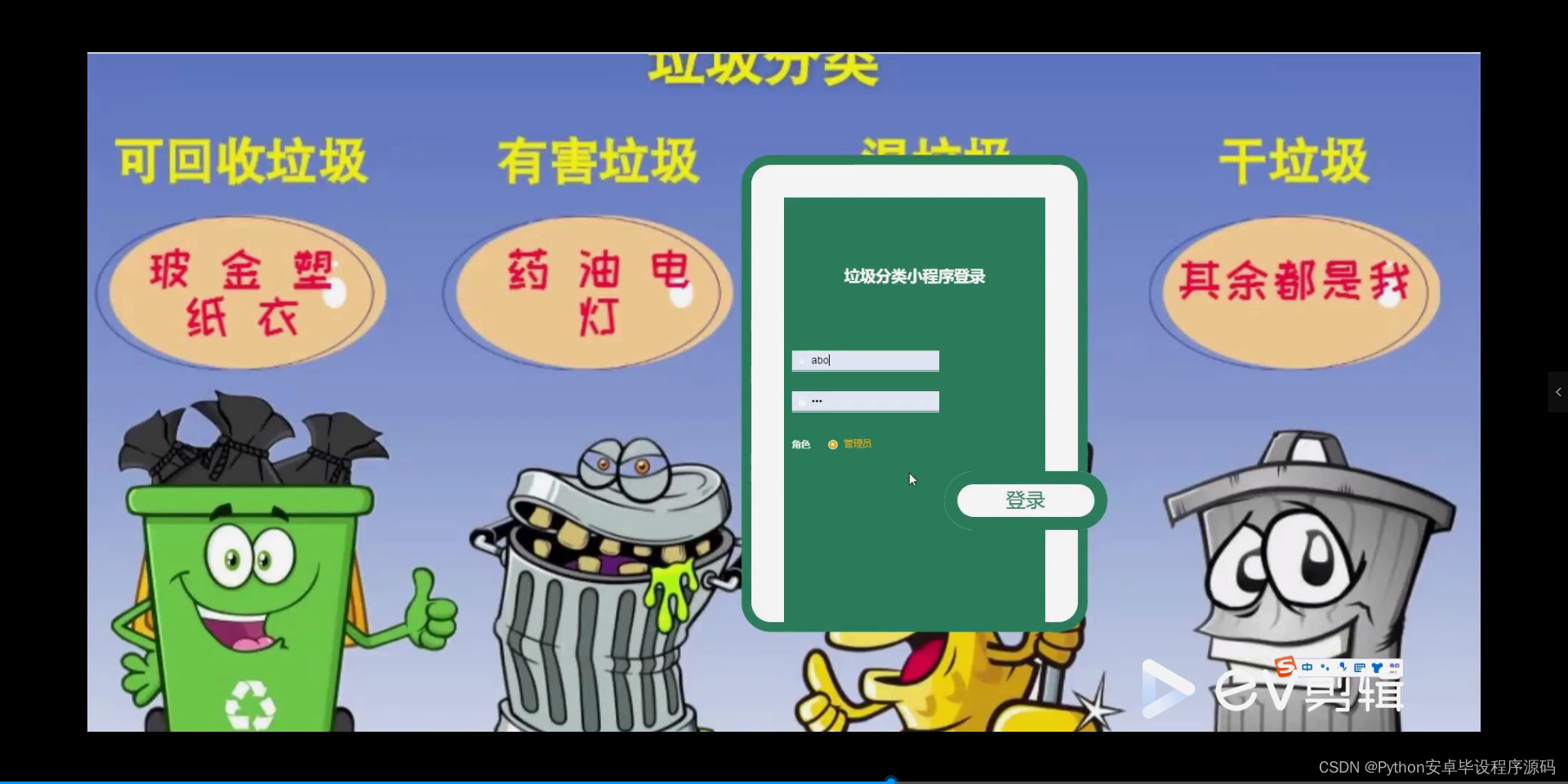 附源码 计算机毕业设计pythonuniapp垃圾分类小程序4m653程序lw远程部署垃圾分类游戏h5源码 Csdn博客 0747
