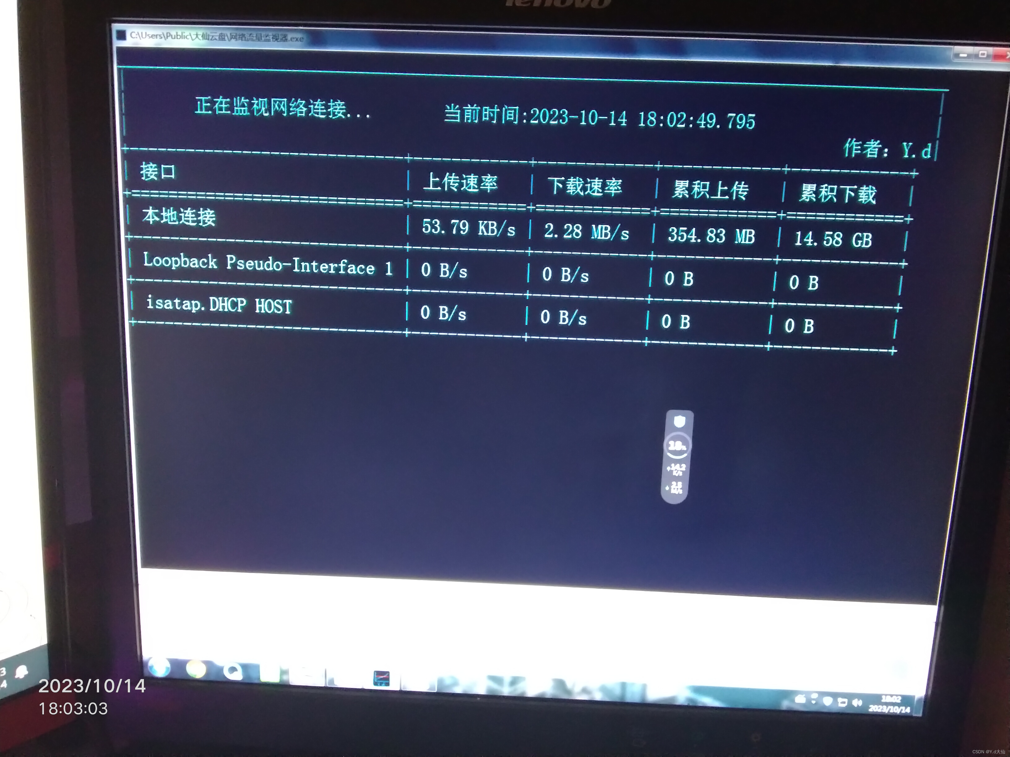 基于Python psutil库设计一个网络流量监视程序_ji于python的网络流量监测系统-CSDN博客