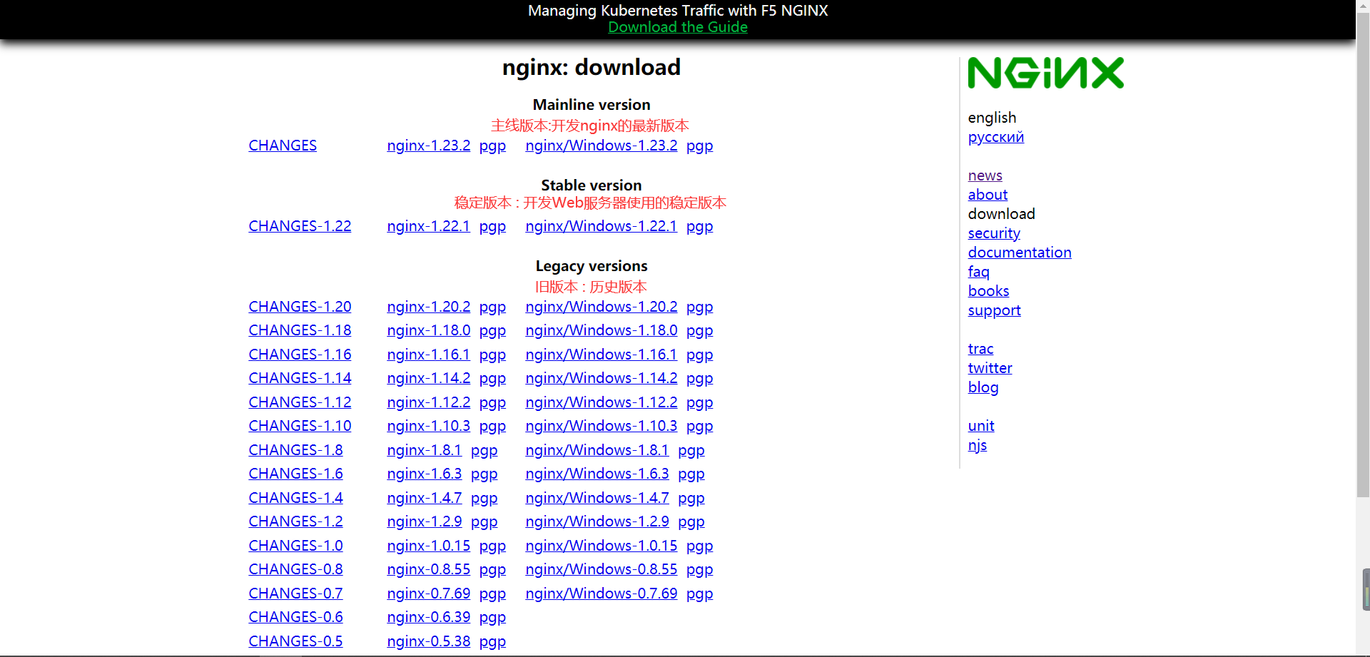 亲妈级Nginx安装教程&&核心配置讲解( 最新版 ),一步到位_nginx 最新版配置-CSDN博客