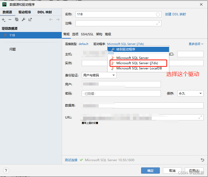 Datagrip连接sqlserve发生 08s01 驱动程序无法通过使用安全套接字层ssl加密与 Sql Server 建立安全连接datagrip连接sqlserver 08s01