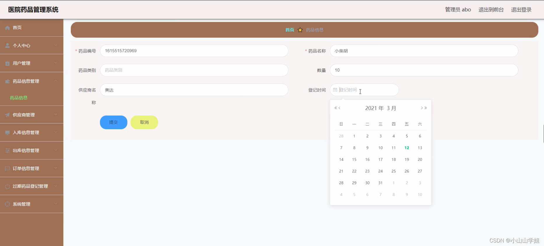 Java计算机毕业设计医院药品管理系统计算机（附源码、数据库）医院药品管理系统数据库 Csdn博客
