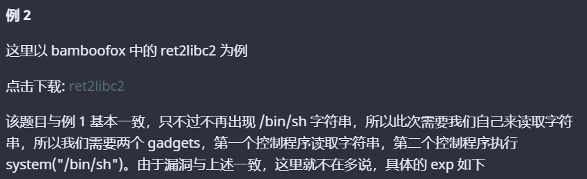 ret2libc2_m0_54262894的博客-CSDN博客