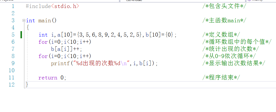 Visual Studio 2022环境中C语言的使用——一维数组和二维数组_vs2022输入一个二维字符数组-CSDN博客