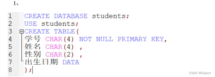 MySQL约束、触发器-数据库实验四_创建students数据库,在该数据库下创建表stu,并同时创建约束,表结构及约束要求如表-CSDN博客