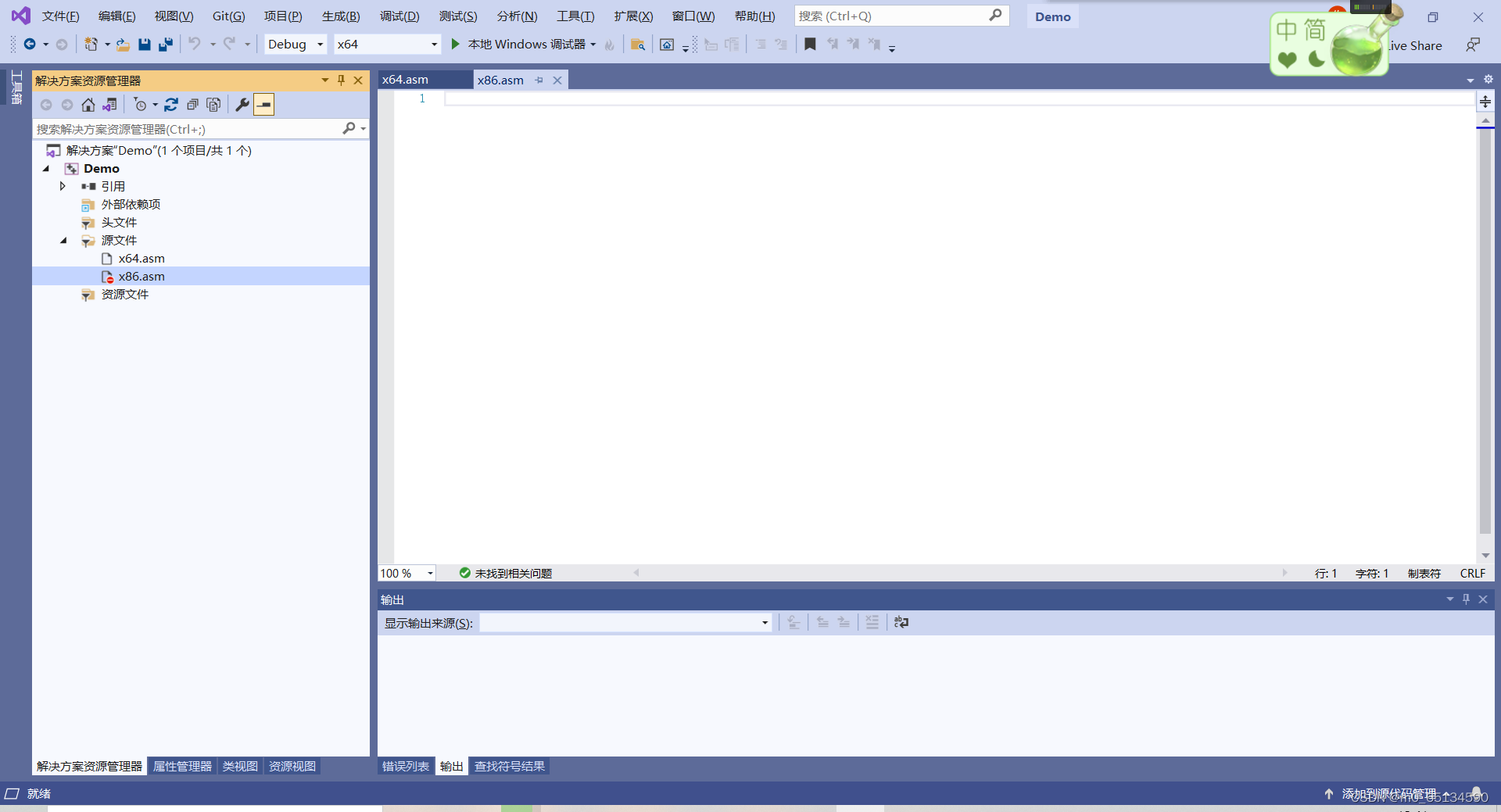 使用VS2019编写汇编代码_用vs写汇编程序-CSDN博客
