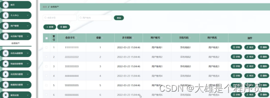 基于springboot实现校园台球厅人员与设备管理系统演示【附项目源码论文说明】台球厅录像设备 实时 Csdn博客
