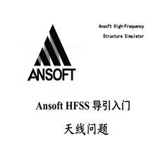 Ansoft HFSS 2021R1 求解类型详解-CSDN博客