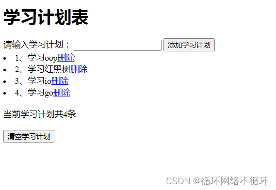 Vue实现备忘录功能vue实现日历备忘录 Csdn博客