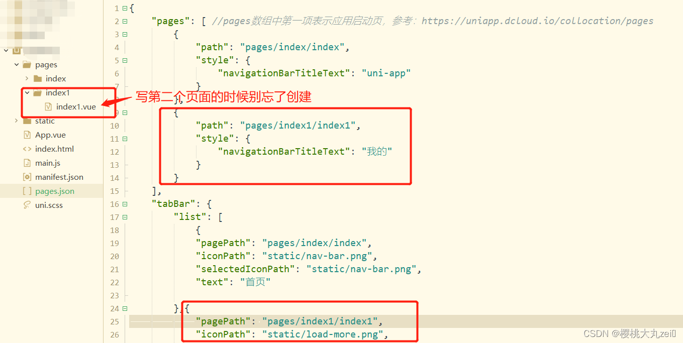 Uniapp实现多个页面（有图示例）uniapp多页面配置 Csdn博客