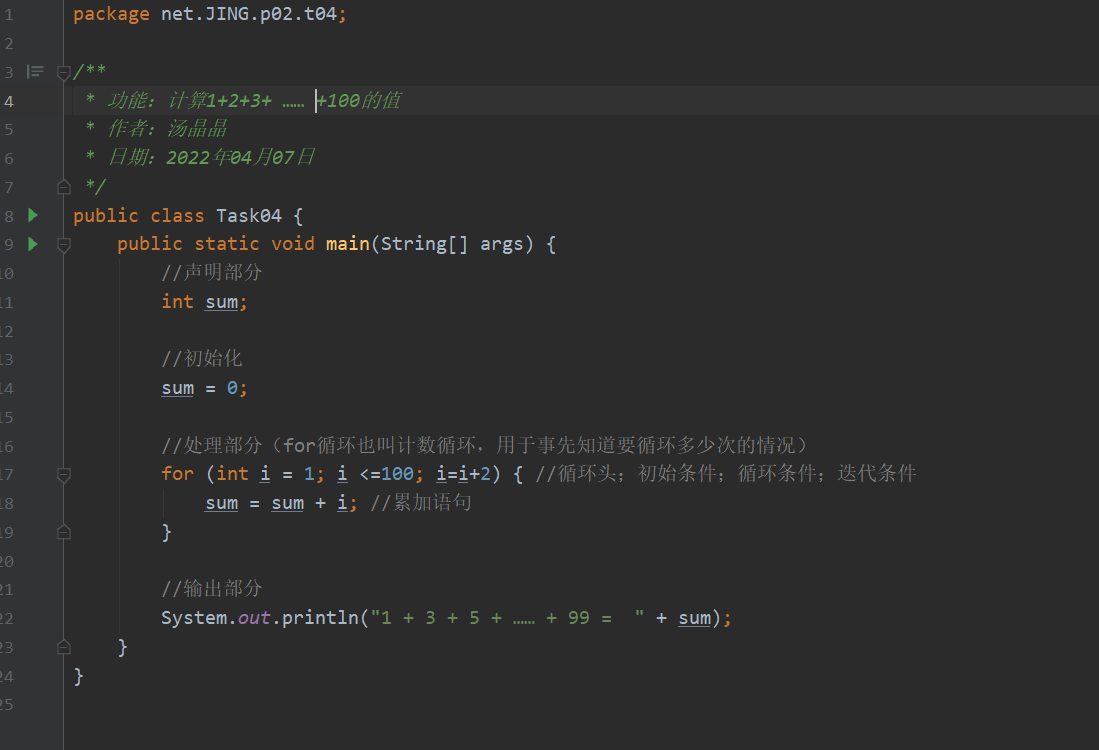 【java——等差数列求和】java等差数列求和 Csdn博客 