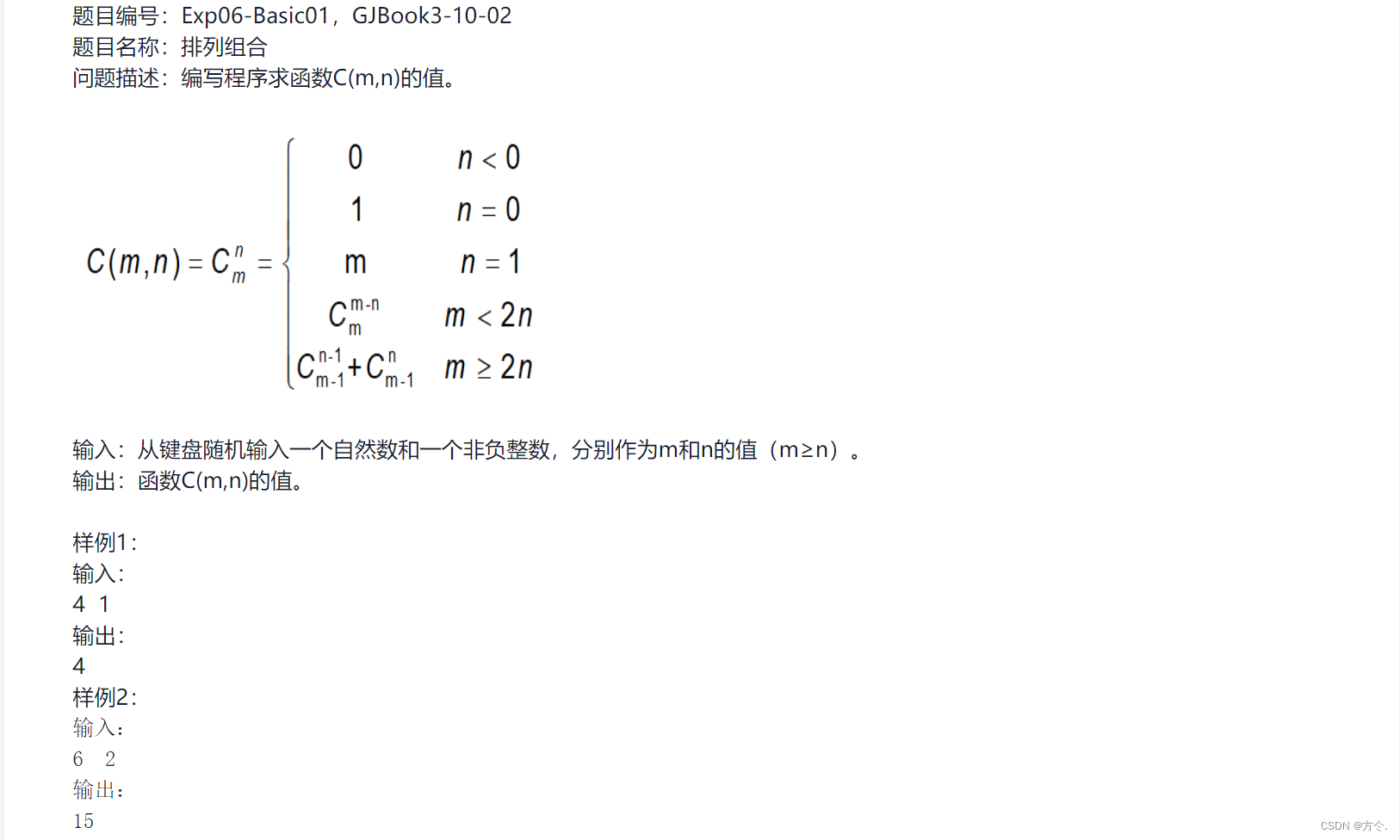 实验07 递归程序设计_#include int ack(int m, int n);int main(void){int -CSDN博客