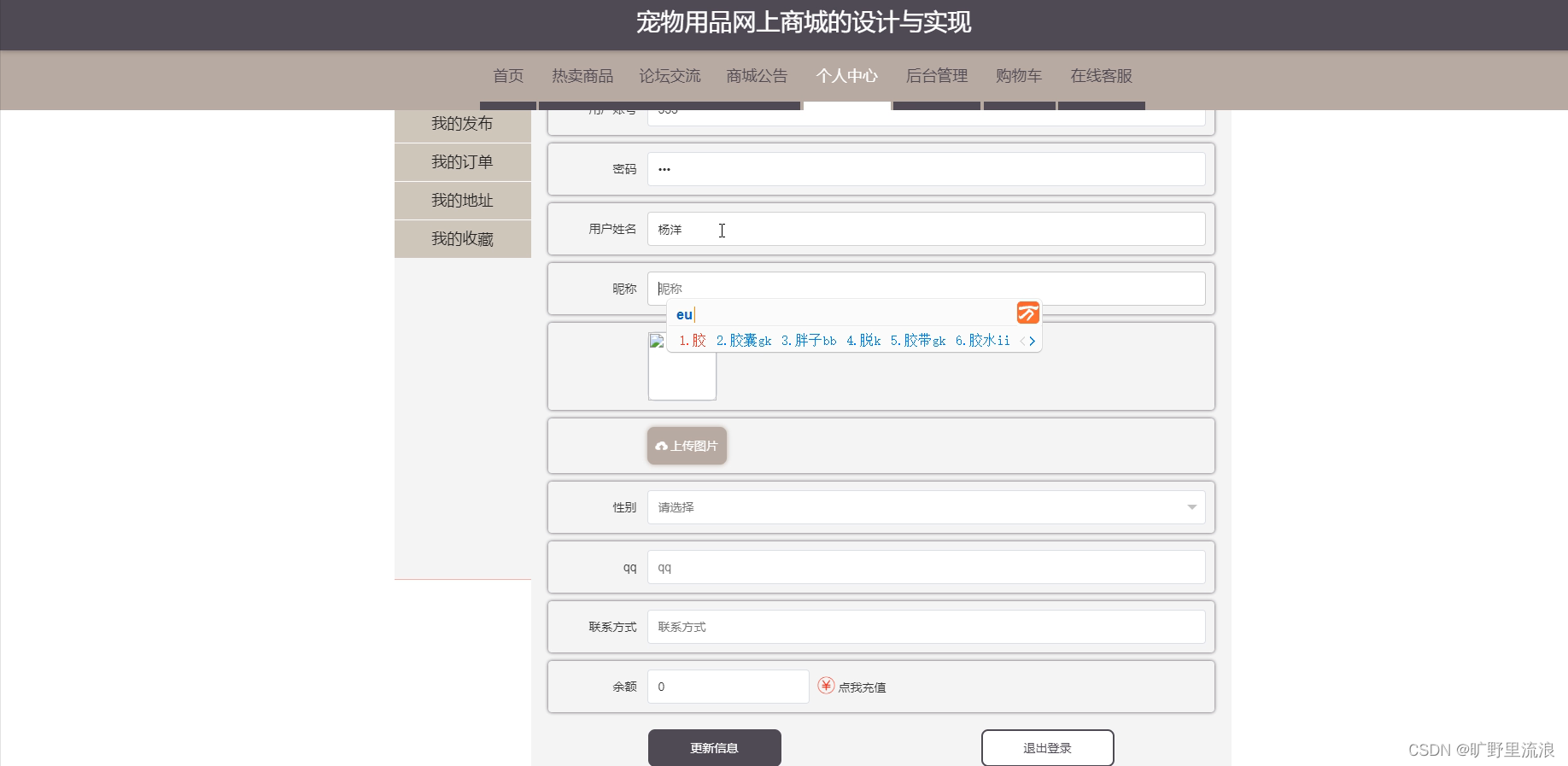 Ssm毕设项目宠物用品网上商城的设计与实现2346j（javavuemybatismavenmysql）基于ssm的宠物用品商店的 