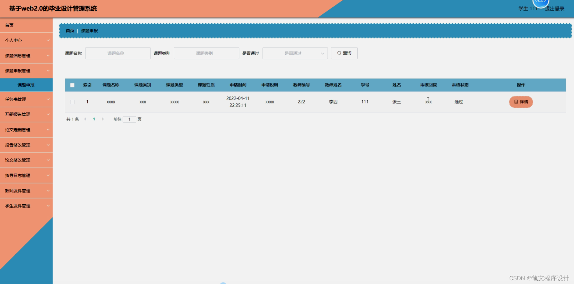 Java基于web20的毕业设计管理系统（开题源码）web应用与开发毕业设计下载 Csdn博客