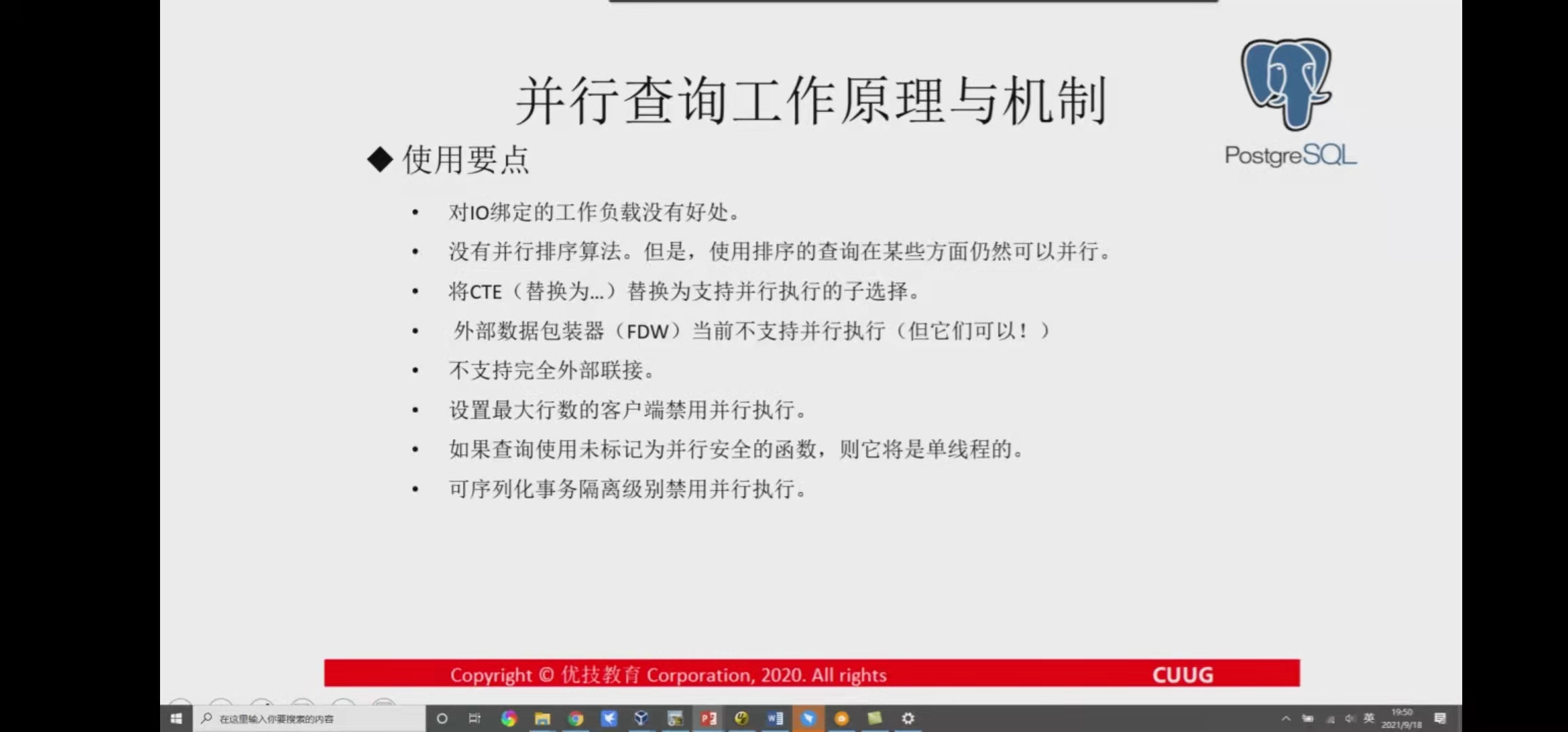 Postgresql数据库并行查询——工作原理和机制postgres中的并行机制 Csdn博客