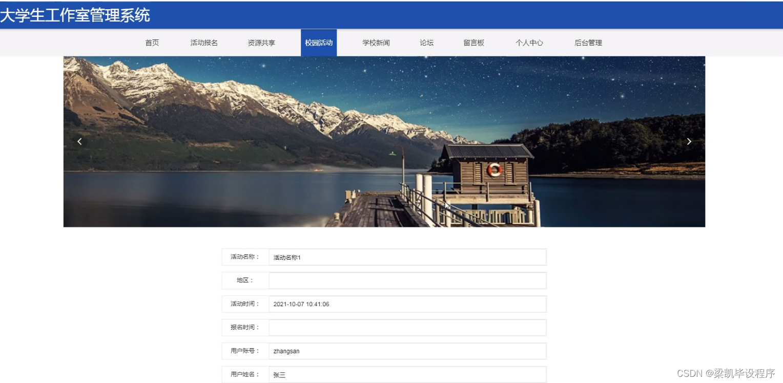 毕设项目：大学生工作室管理系统jspjavaspringmvcmysqlmybatis大学生工作管理系统毕设 Csdn博客