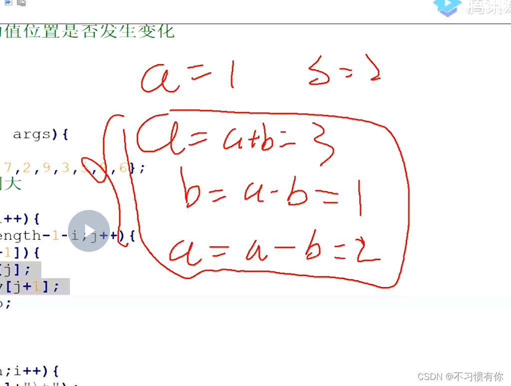 Java递归算法、数组讲解、排序算法 1（第三天）java分层级对象数组 Csdn博客