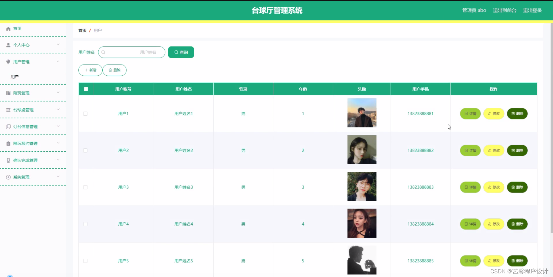 Springbootjavaphpnodepython台球厅管理系统【计算机毕设】 Csdn博客