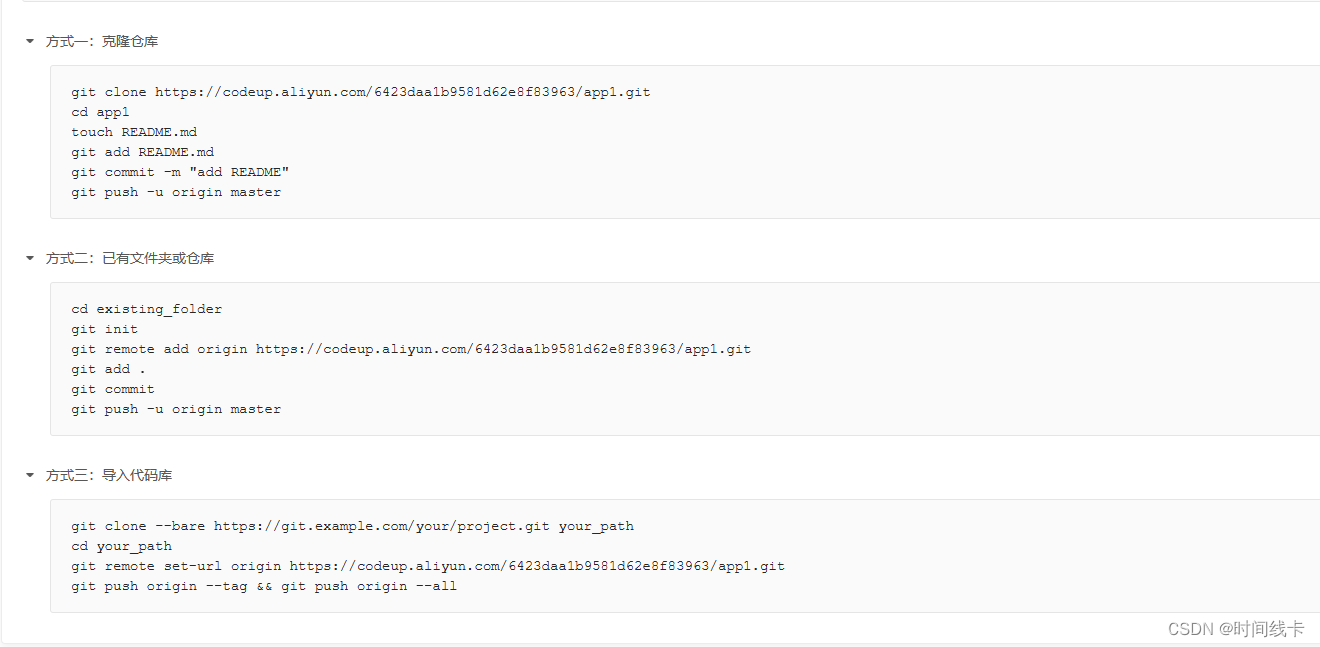 快速使用codeup-CSDN博客
