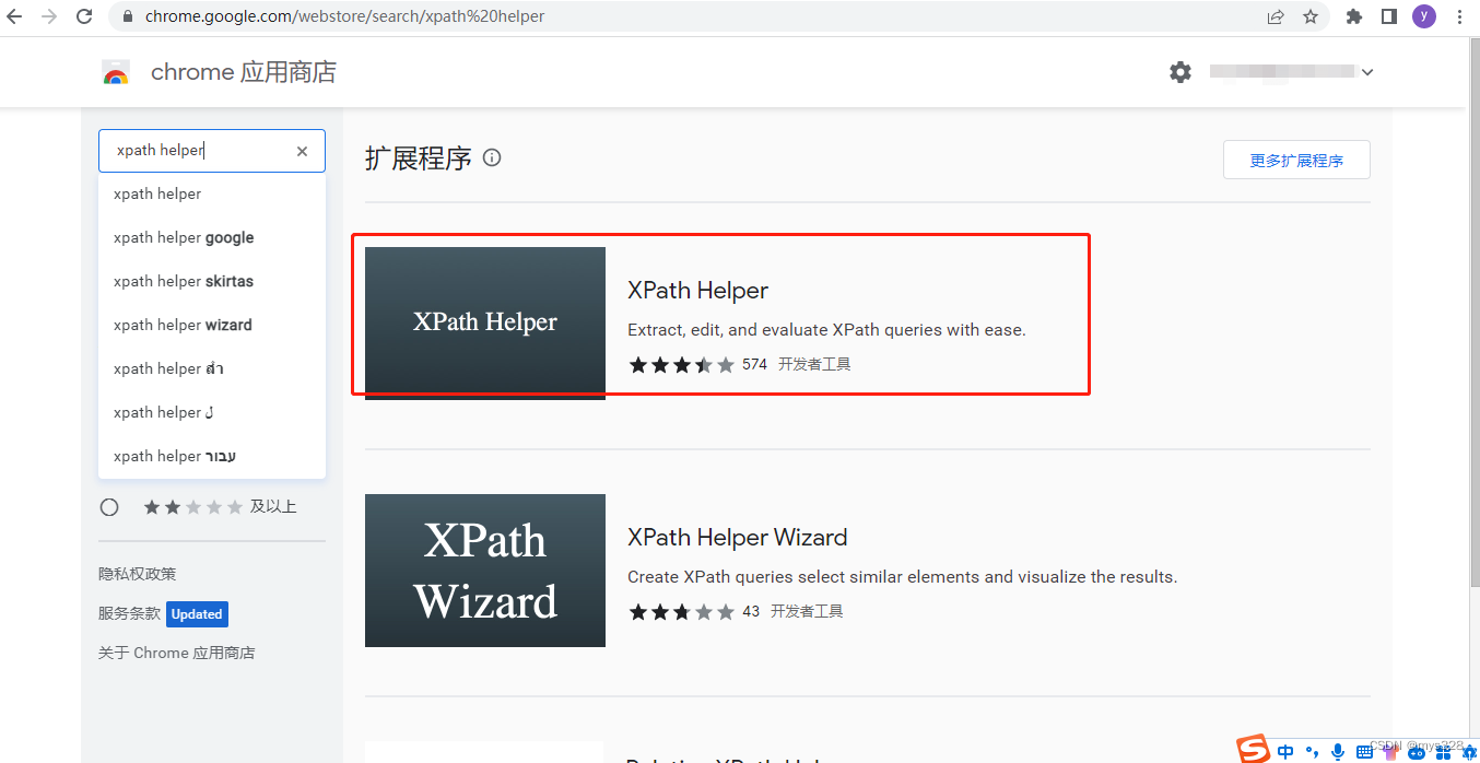 爬虫内容定位器xpath-谷歌浏览器安装_chrome xpath-CSDN博客